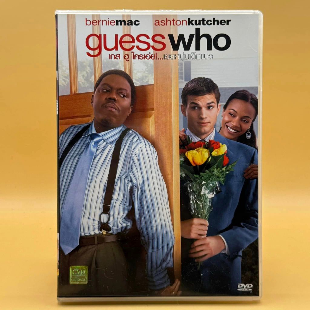 DVD : Guess Who เกส ฮู ใครเอ่ย เขยหนุ่มเด็กแนว (บรรยายไทย) ดีวีดีมือ 2 ...