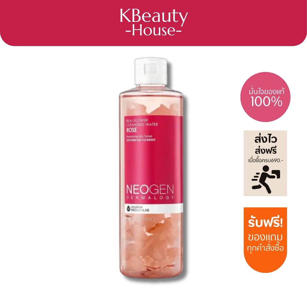 NEOGEN DERMALOGY Real Flower Cleansing Water Rose 9.9 oz / 300ml ...