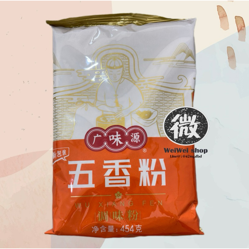 ผงเครื่องเทศจีน 5 ชนิด 五香粉 ผงเปราะหอม ผงพะโล้ Wu Xiang Fen หอมสุดดๆ ...
