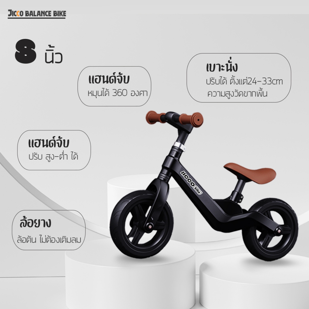 จักรยานขาไถ Jicco #พร้อมส่ง จักยานทรงตัว บาลานซ์ไบค์ | Shopee Thailand