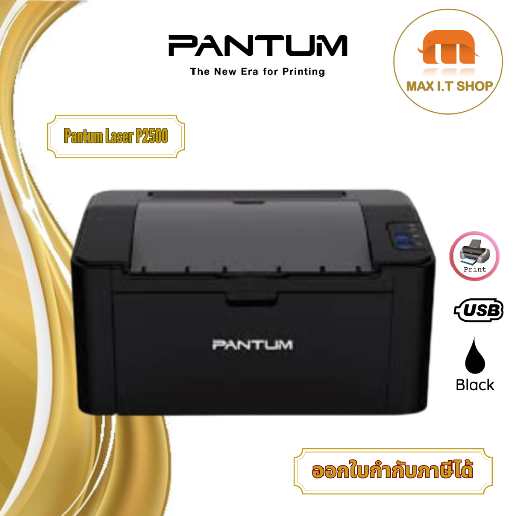 PANTUM Mono Laser P2500 ปริ้นขาวดำ รับประกันศูนย์ Pantum 3 ปี (On-Site ...
