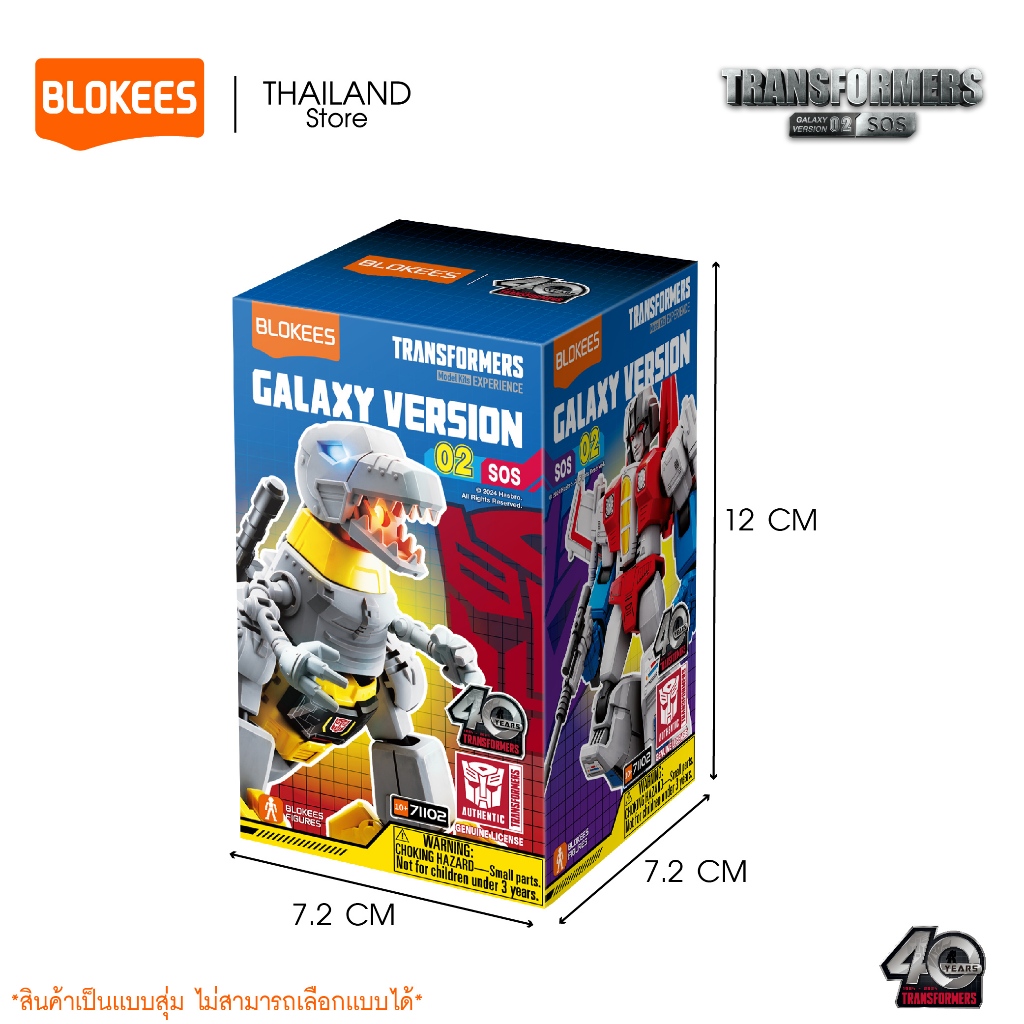 BLOKEES Transformers Model Kit (Blind box) Galaxy V.02 SOS ทรานส์ฟอร์เม ...