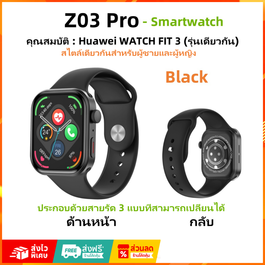 นาฬิกาอัจฉริยะ Huawei สไตล์เดียวกัน Z03 Pro WATCH FIT 3 Smartwatch กันน้ำ โทรผ่านบลูทูธ การ ...