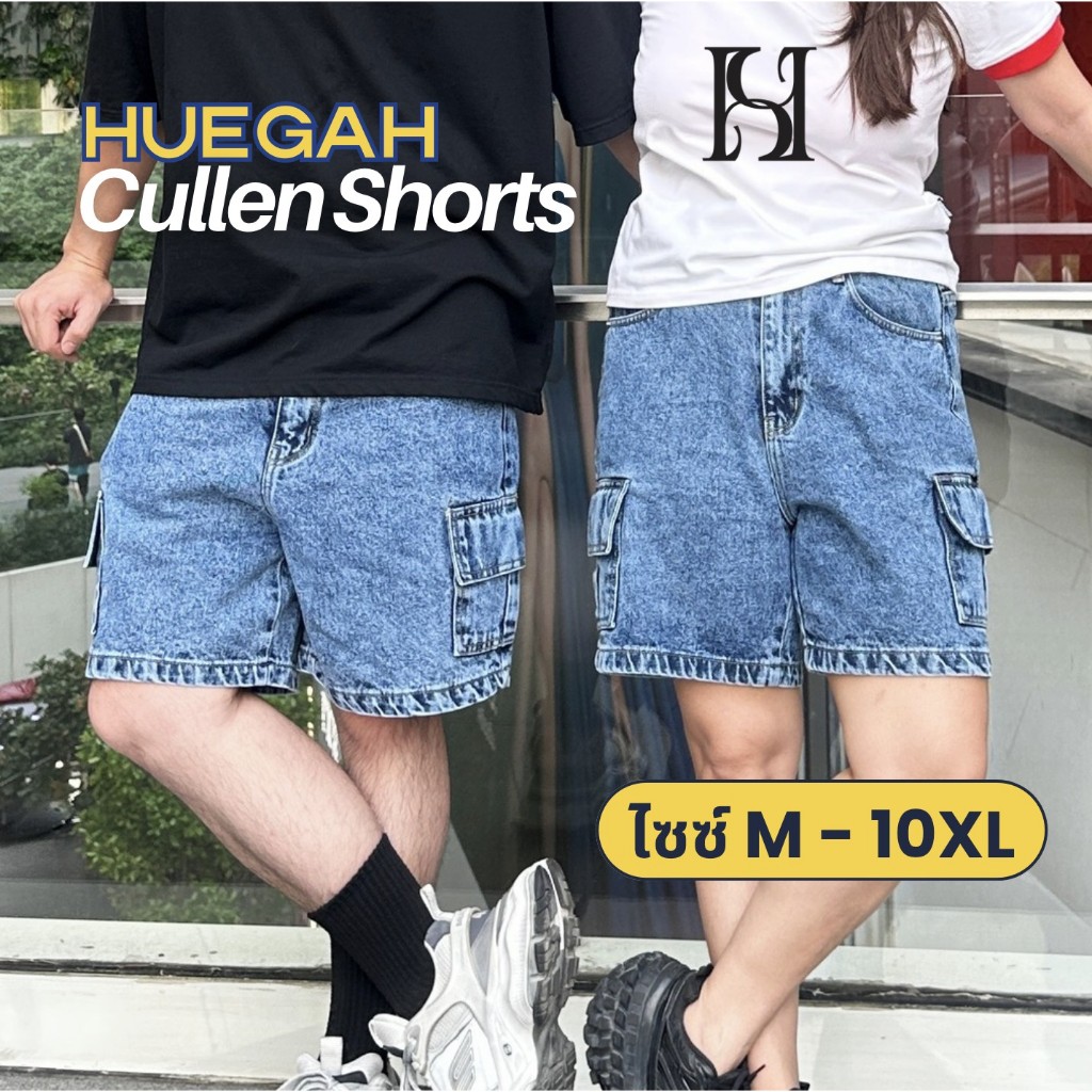 HUEGAH Cullen Jean (M-10XL) กางเกงยีนส์คาร์โก้ ขาสั้น | Shopee Thailand