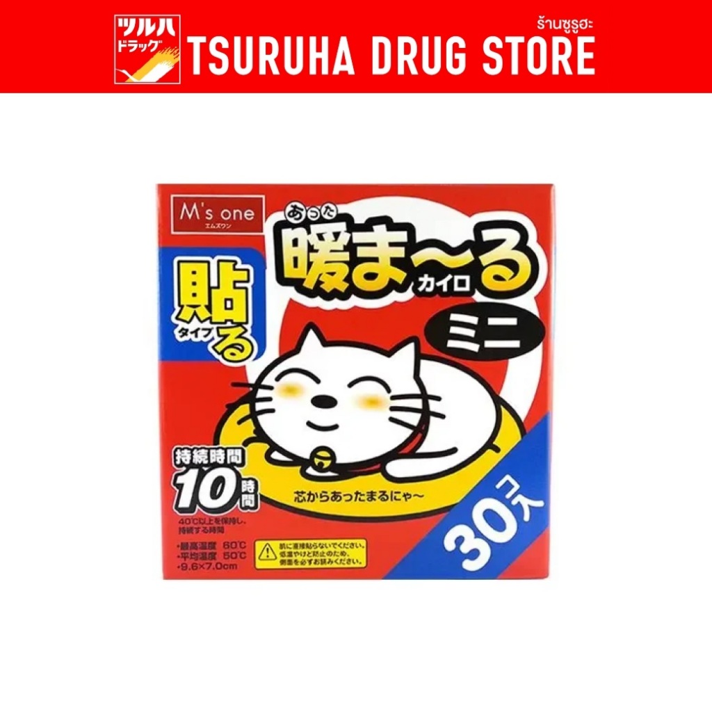 คุราชิ-ริธึ่ม แผ่นแปะร้อน รุ่นมินิ 30 ชิ้น / Kurashi-rhythm Disposable ...