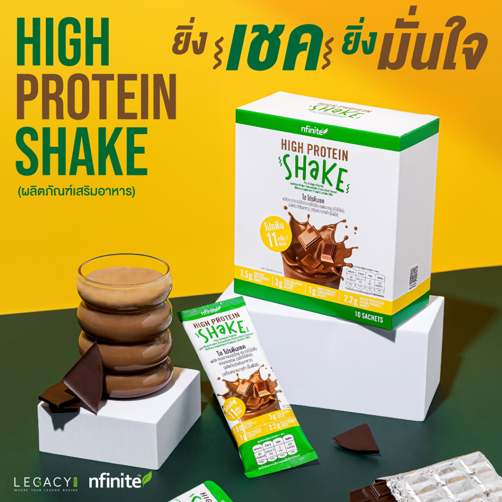 High Protein Shake ราคาสมาชิก จาก legacy คอลลาเจน 3,000มก. อร่อยดื่ม ...
