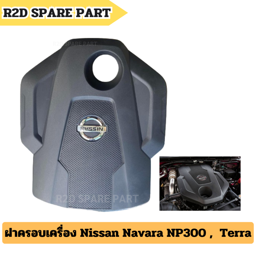 ฝาครอบเครื่อง Nissan Navara Np 300 , Nissan Terra ของใหม่ ของแท้100% ...
