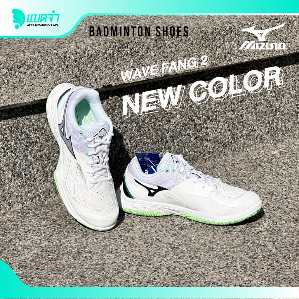 แบดจ๋า MIZUNO Wave Fang 2 [NEW COLOR] รองเท้าแบดมินตัน | Shopee Thailand