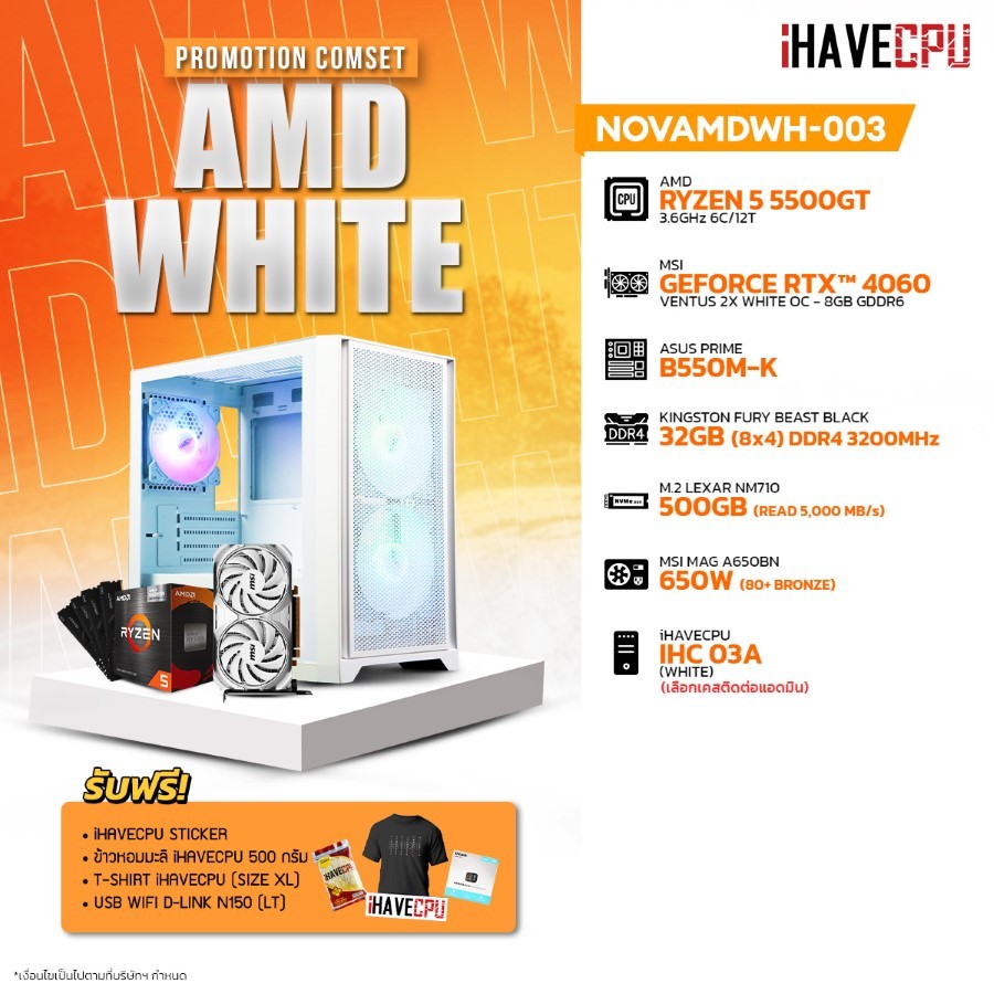 iHAVECPU คอมประกอบ NOVAMDWH-003 RYZEN 5 5500GT / RTX 4060 8GB / B550M / 32GB DDR4 3200MHz (SKU ...
