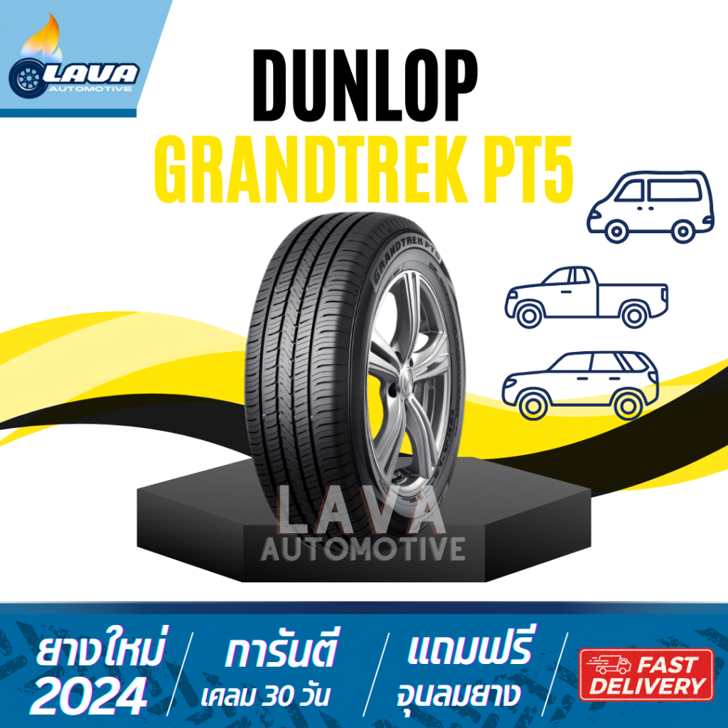 DUNLOP PT5 1เส้น 225/65R17 255/70R15 265/50R20 265/60R18 265/65R17 265 ...