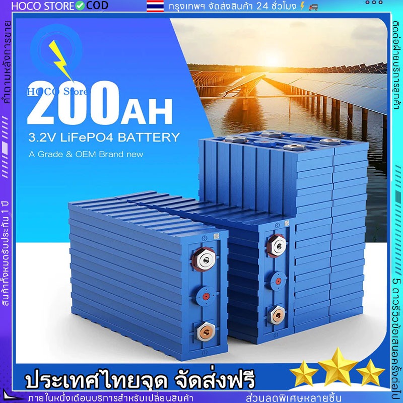 แบตเตอรี่ ลิเธียม CALB lithium ion Lifepo4 3.2v GRADE A 200Ah เซต4ก้อน ...