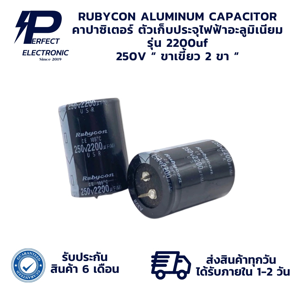 2200uf 250V “ ขาเขี้ยว 2 ขา “ RUBYCON ALUMINUM CAPACITOR คาปาซิเตอร์ ...