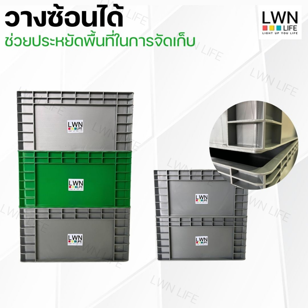 LWN Life ลังพลาสติกทึบ รุ่น 463-B (30x39x20 cm) 16 ลิตร เฉพาะตัวลัง วาง ...