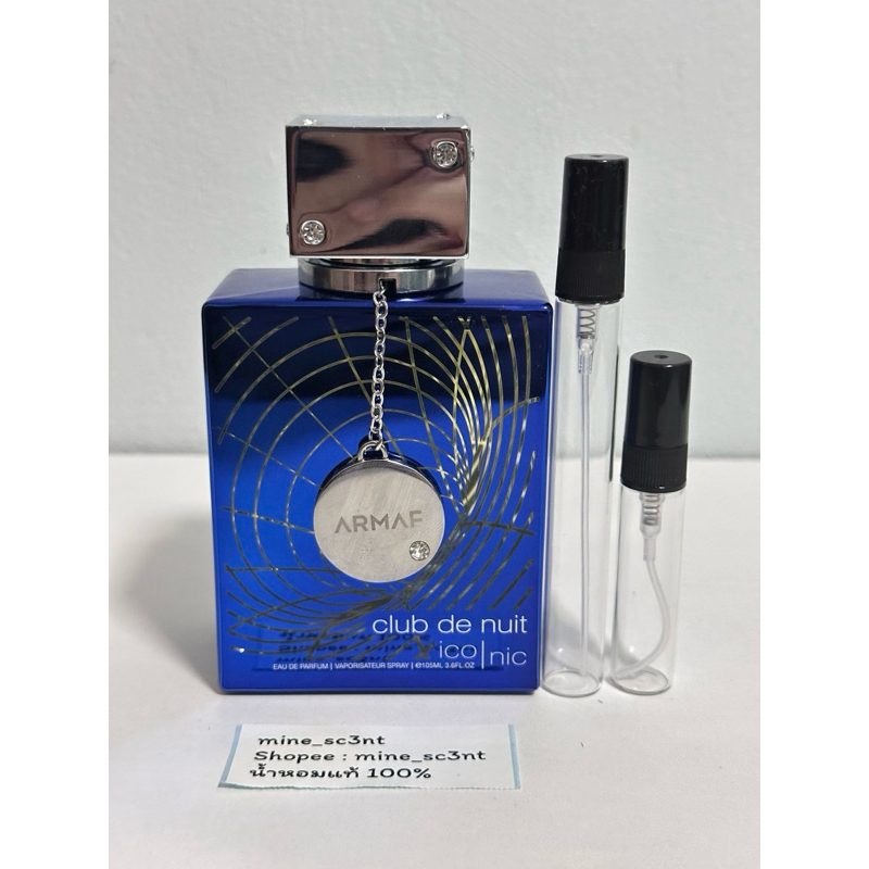 [น้ำหอมแท้แบ่งขาย] Armaf Club dr Nuit Iconic EDP | Shopee Thailand