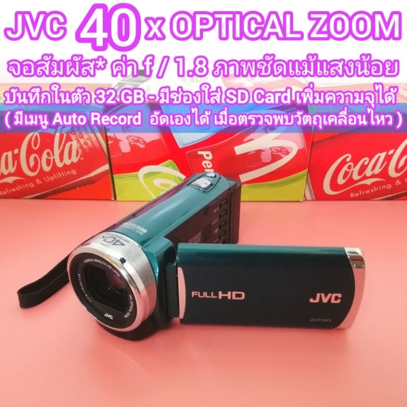 ถ่ายวีดีโอ JVC ซูมไกล 40x Optical Zoom จอสัมผัส* มีกันสั่น ค่า f / 1.8 ...
