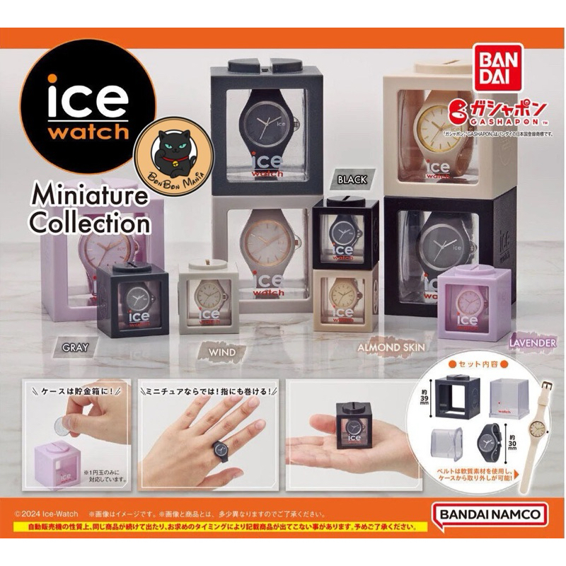 [แบบแยก-เลือกสีได้]Gachapon ICE-WATCH Miniature Collection set | Shopee ...