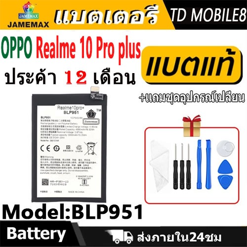 JAMEMAX แบตเตอรี่ OPPO Realme 10 Pro plus Battery realme10pro plus ...