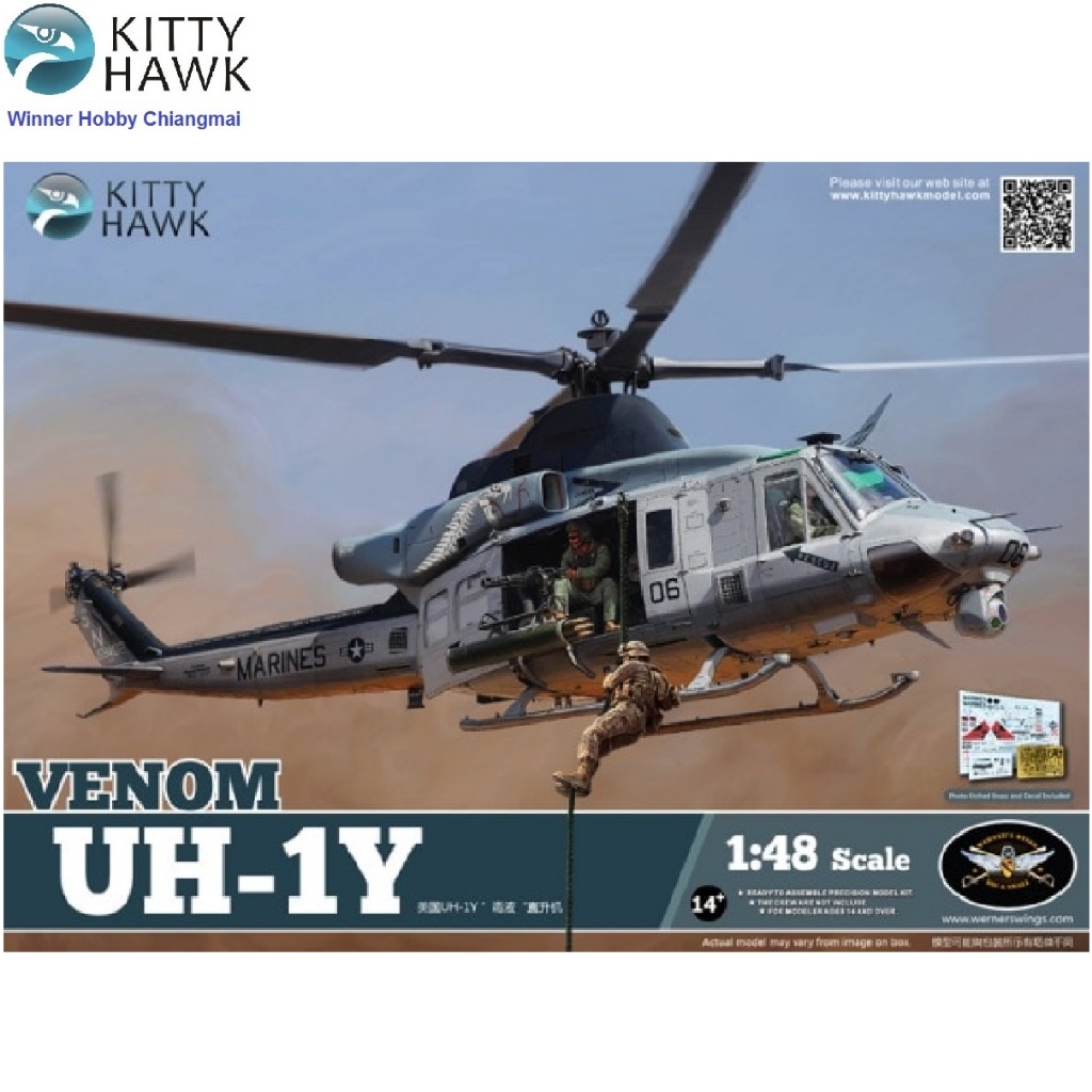 โมเดลเฮลิคอปเตอร์ Kitty Hawk KH80124 UH-1Y Venom Kit First Look 1/48 ...
