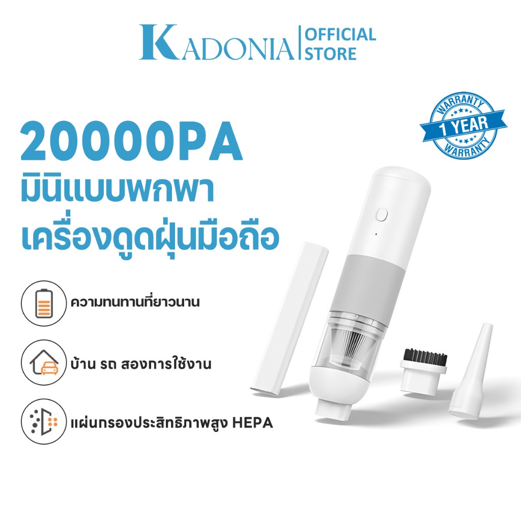 KADONIA เครื่องดูดฝุ่นไร้สาย เครื่องดูดฝุ่นในรถ ที่ดูดฝุ่นไร้สาย ที่ดูดฝุ่นในรถ เครื่องดูดฝุ่น ...