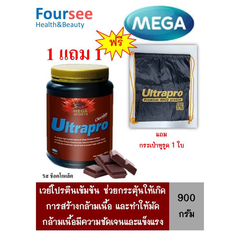 🔥เวย์โปรตีนสร้างกล้ามเนื้อ🔥 MEGA We Care Sports Ultrapro (900กรัม) เมก้า อัลตร้าโปร รสช็อกโกแลต ...