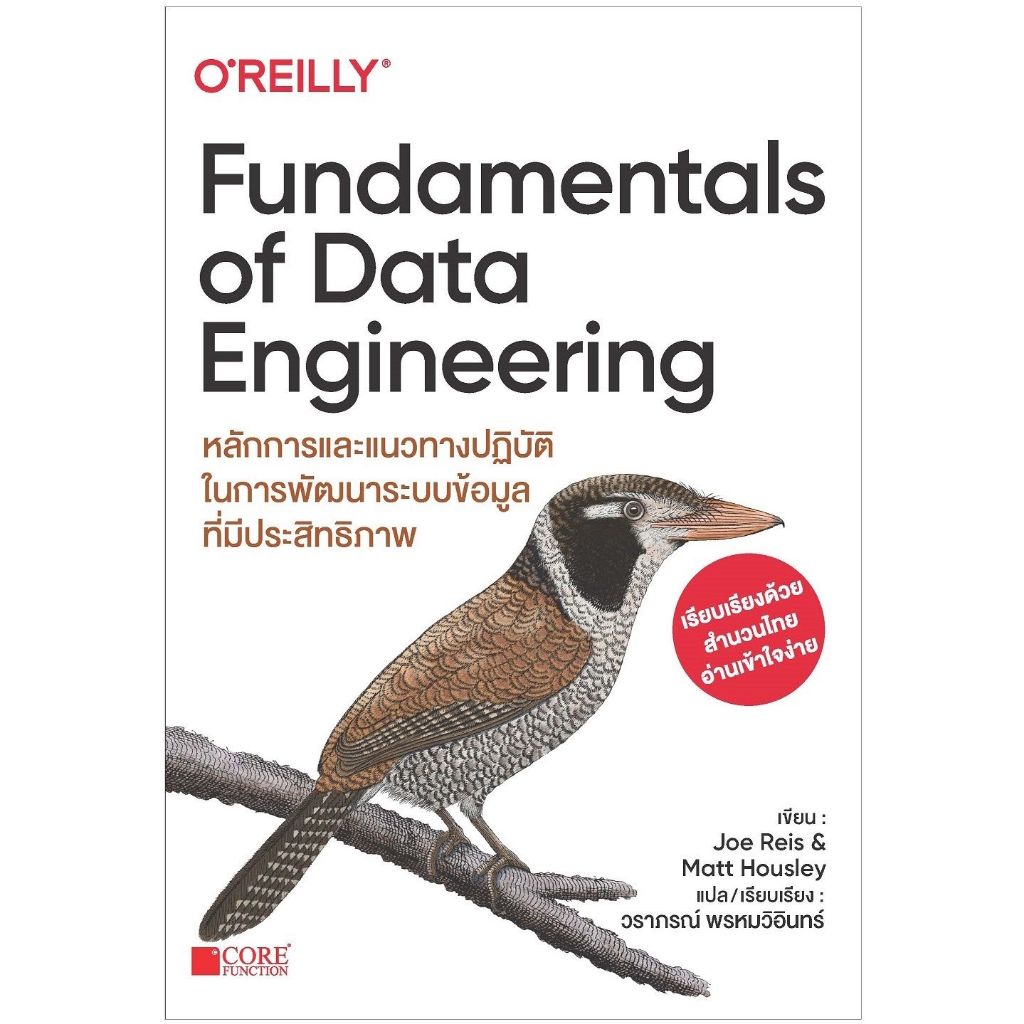 O'REILLY Fundamentals of Data Engineering AI-Assisted Programming Generative Deep Learning Hands ...