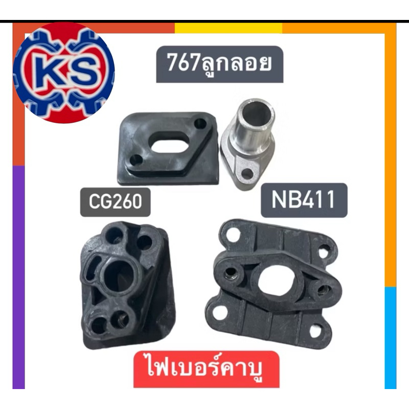 ไฟเบอร์คาร์บูเครื่องตัดหญ้า NB411/Gx35/Cg260/767ผ้าปั้ม,767ลูกลอย/TL43 | Shopee Thailand