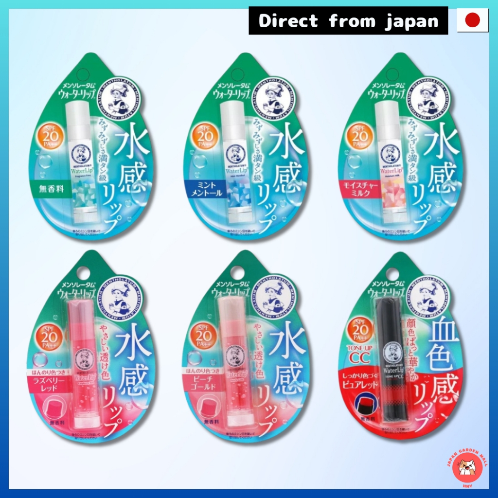 Mentholatum Water Lip Balm SPF 20 PA++ Tone Up Direct from JAPAN ...