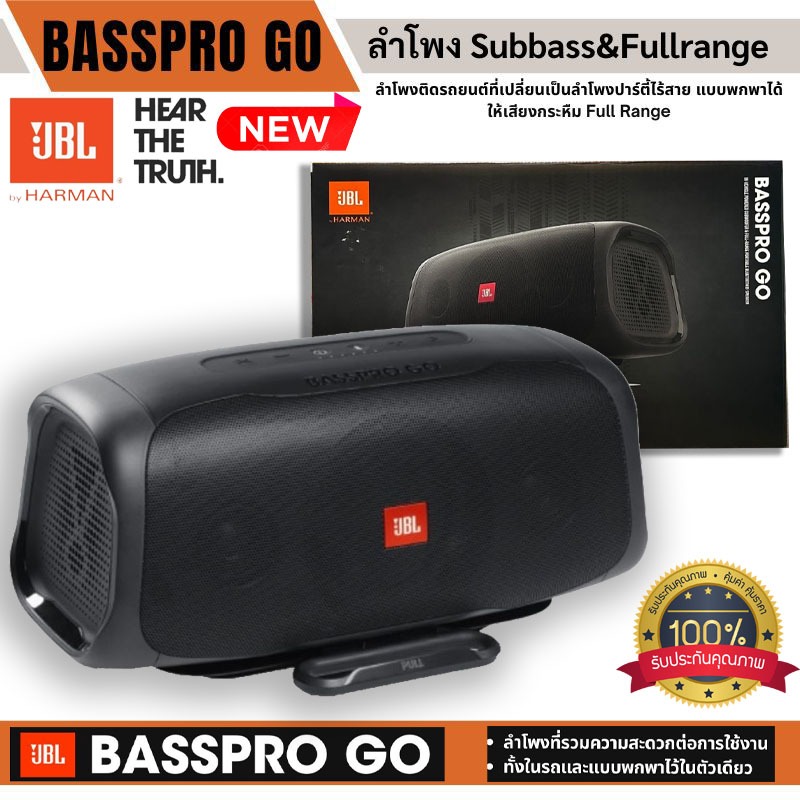 แรงสุุด ของแท้ JBL BASSPRO GO ลำโพงซับวูฟเฟอร์ ตู้ลำโพง ลำโพงแบบพกพา ...