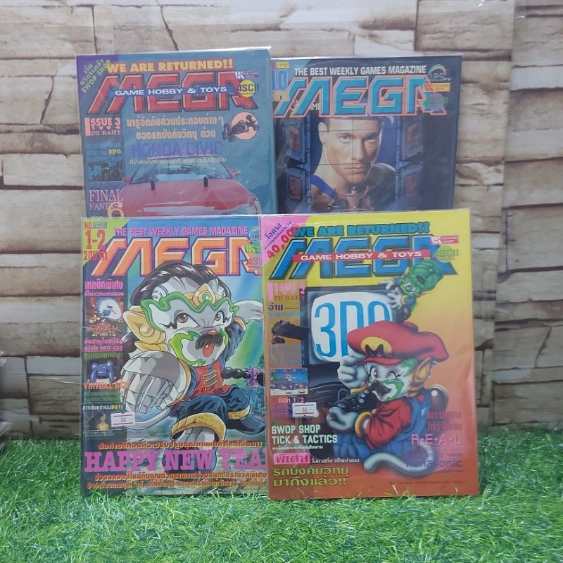 🤖👊⚔️🗡️: หนังสือเกมส์ :เรื่อง:MegaVol.204/248/240/205 x8982 x8983 x8984 ...