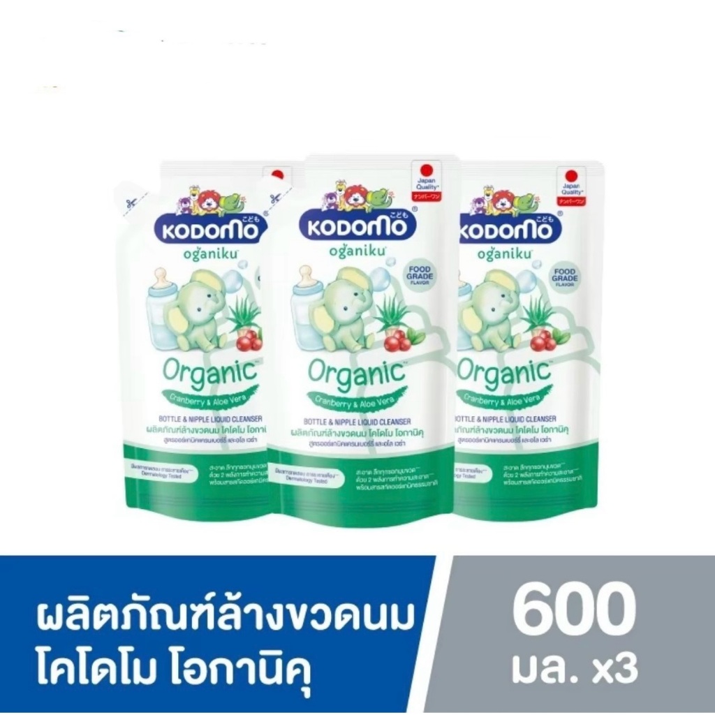 Kodomo Oganiku โคโดโม โอกานิคุ น้ำยาล้างขวดนม ขนาด 600 มล. 3 ถุง | Shopee Thailand
