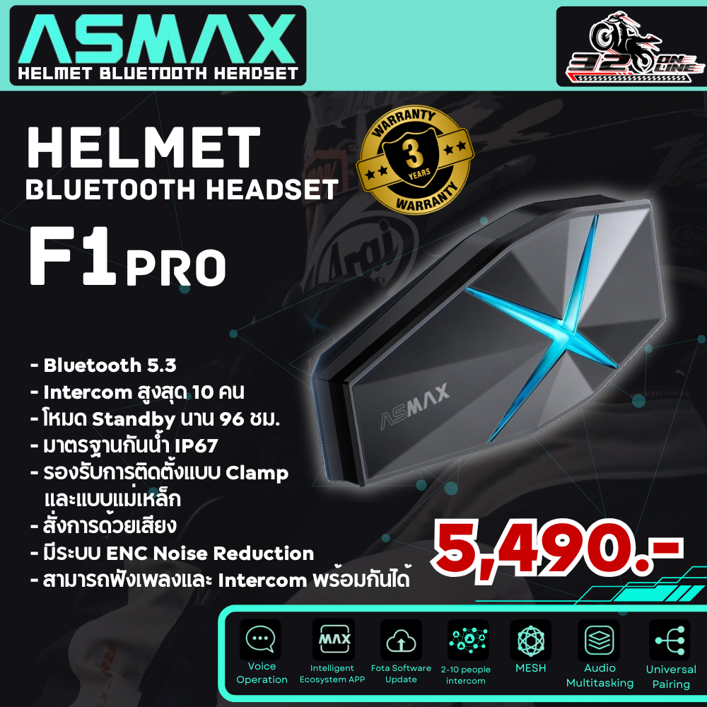 รับประกัน 3 ปี!! บลูทูธติดหมวกกันน็อค ASMAX F1 PRO อินเตอร์คอมได้ 10 ...