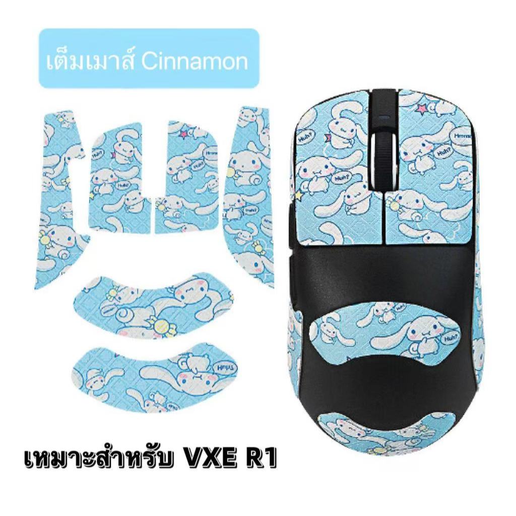 Sticker สติ๊กเกอร์เมาส์สติกเกอร์กันลื่น สําหรับ VXE R1 R1se R1pro ...