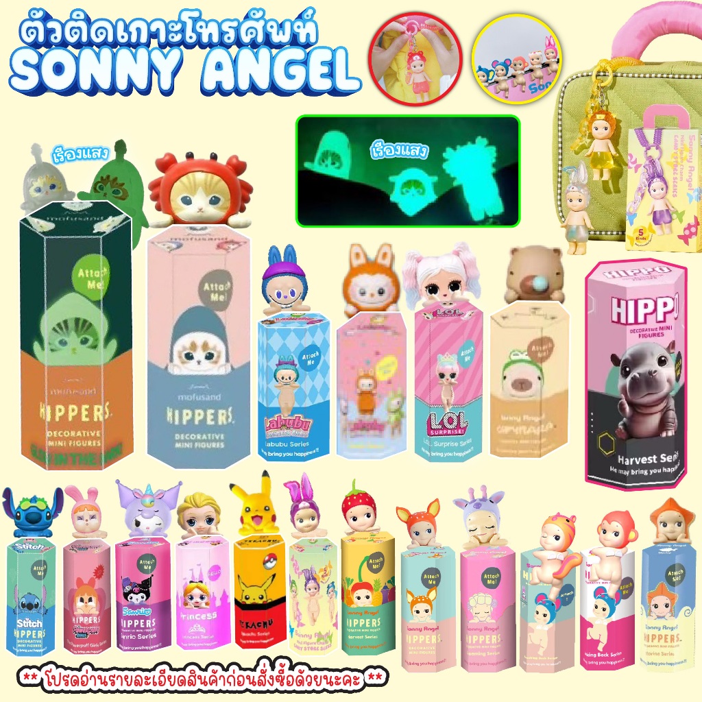 ตุ๊กตาผลไม้ ติดมือถือ เกาะโทรศัพท์ พวงกุญแจ Sonny angel Hippers Fruit ...