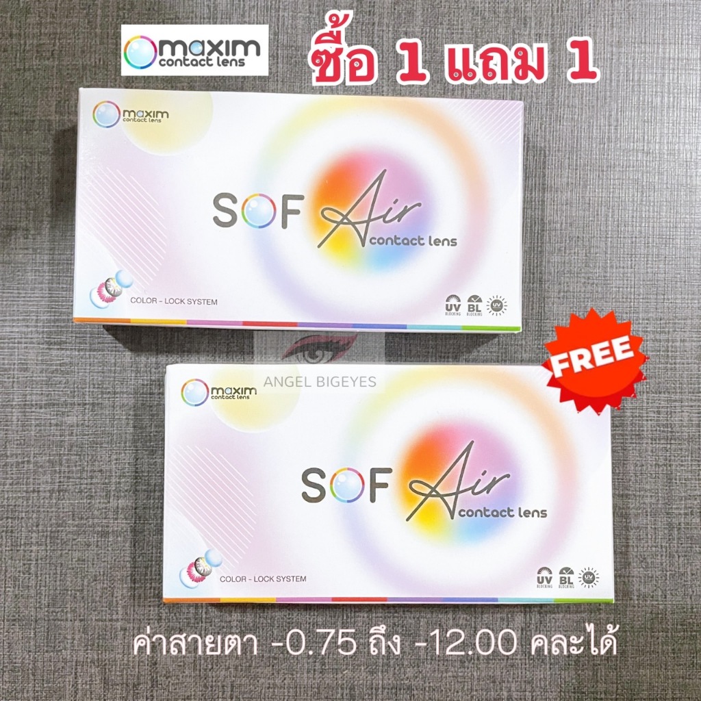 🔥1 แถม 1🔥 Sof Air by Maxim คอนแทคเลนส์ใส รายเดือน 2 ชิ้น เลนส์ใส คอนแทคเลนส์ สายตาสั้น sofeye ...