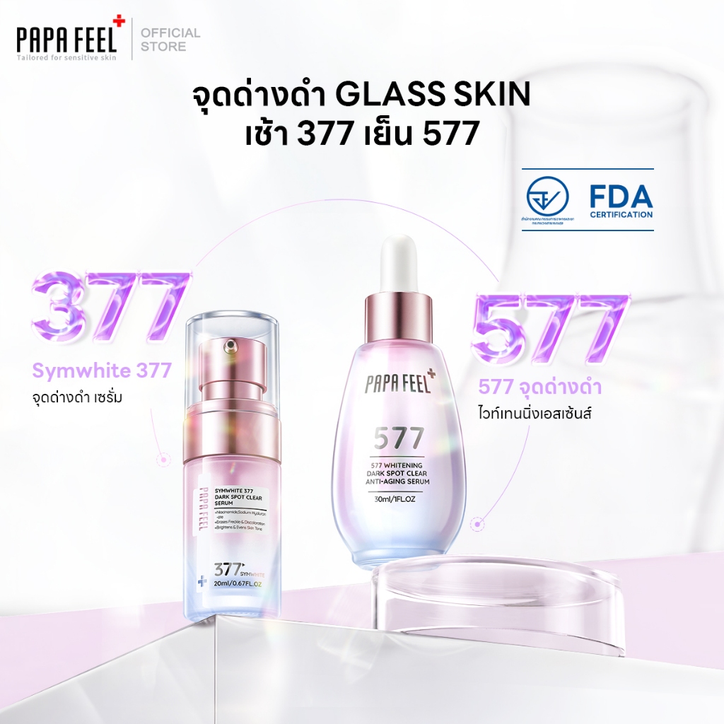 PAPA FEEL SYMWHITE 377 Whitening Dark Spot Serum 20ml + 577 Whitening ...