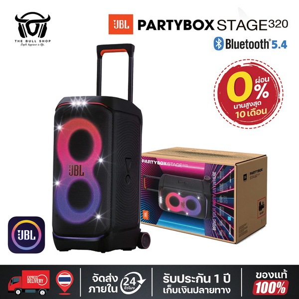 ลำโพงพกพา J B L Partybox Stage 320 Portable Wireless Bluetooth Speaker ...