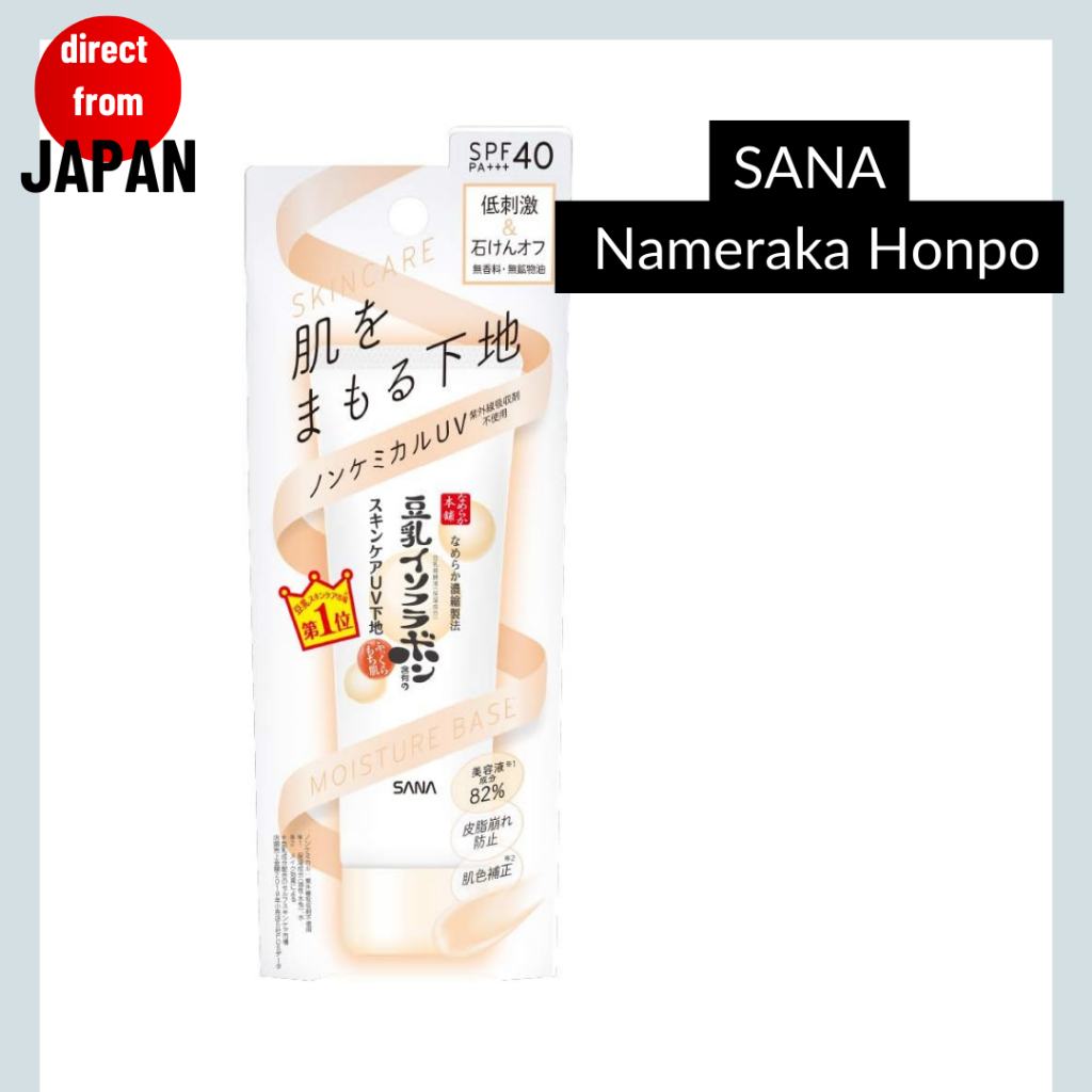Nameraka Honpo Skin Care UV Base 50g นมถั่วเหลือง Isoflavone Moisturizing Makeup Base Cream ...