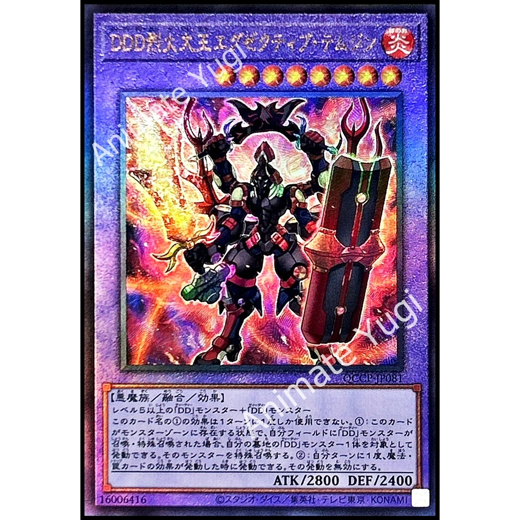 ️SSS 050 -UTM [Yu-Gi-Oh! การ์ดยูกิแท้ yugiแท้ ] "D/D/D Flame High King ...