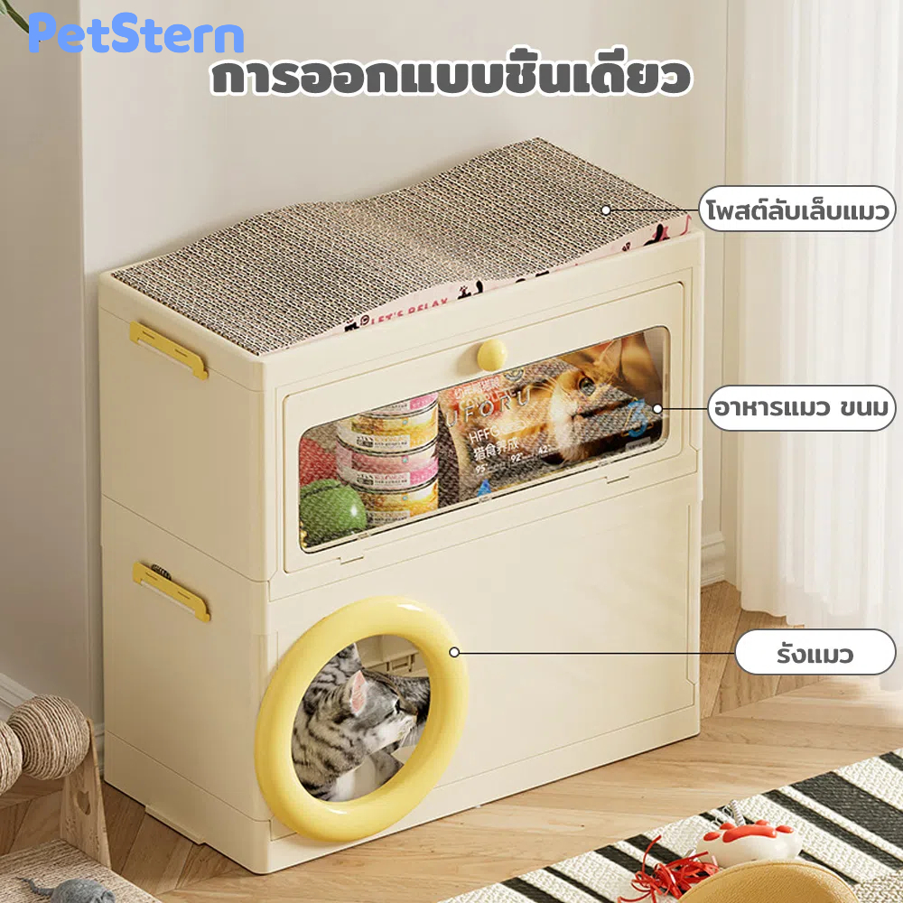 PetStern บ้านแมว วิลล่าแมว กระดานลับเล็บแมว 3 in 1 Cat Nest ของ เก็บของเล่นสัตว์เลี้ยงหลายชั้น ...