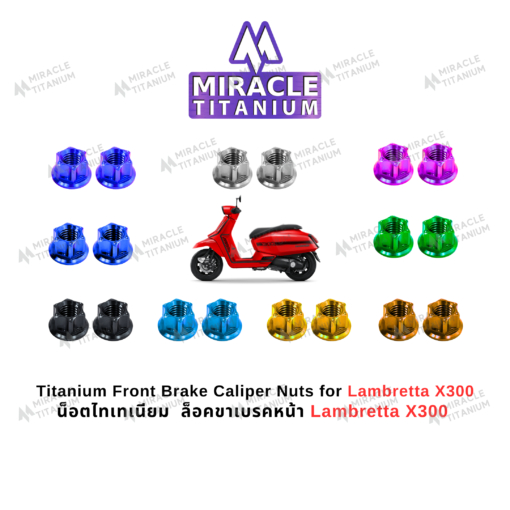 LAMBRETTA X300 Front Brake Caliper Nuts น็อตล็อคขาเบรค ไทเทเนียม ...
