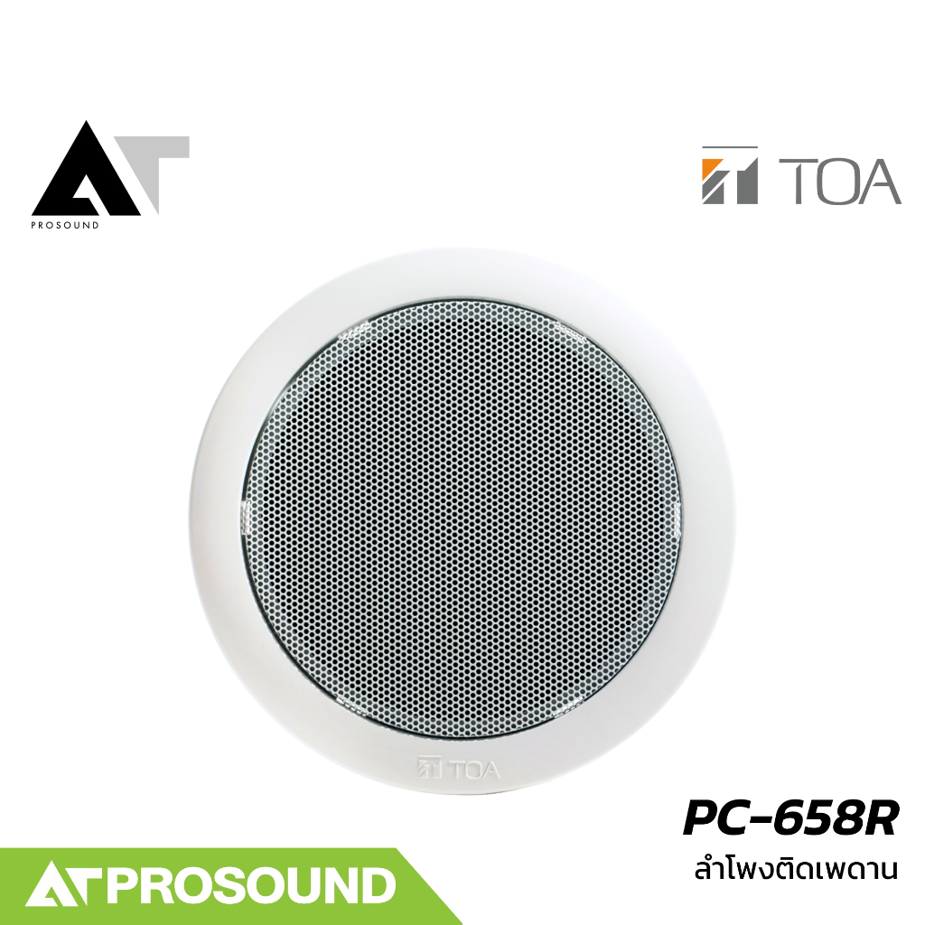 TOA PC-658R ลำโพงแบบติดเพดาน ขนาด 6 นิ้ว ให้ความดังสูงสุด 90dB น้ำหนักเบา AT Prosound | Shopee ...