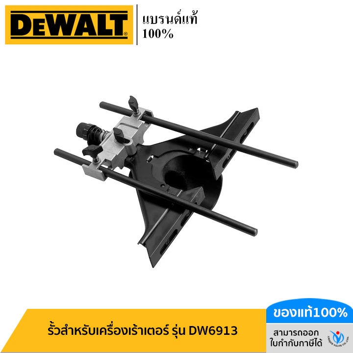 DEWALT รั้วสำหรับเครื่องเร้าเตอร์ รุุ่น DW6913 | Shopee Thailand