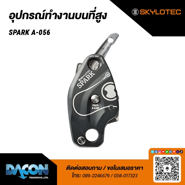 อุปกรณ์โรยตัว DESCENDERS จาก SKYLOTEC Spark รุ่น ( A-056 ) โลหะ 100% ...