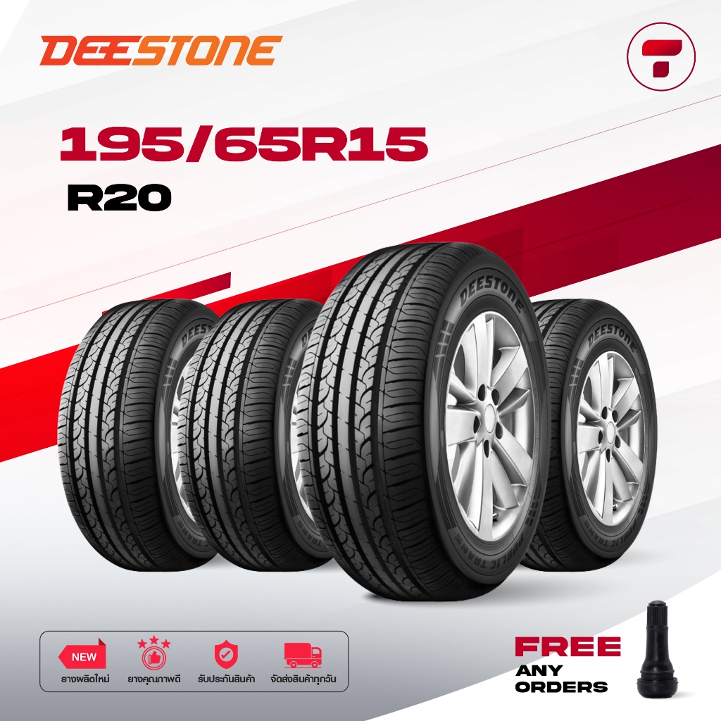 DEESTONE ขนาด 195/65R15 - 1 เส้น (ยางใหม่ผลิตปี 2024) | Shopee Thailand