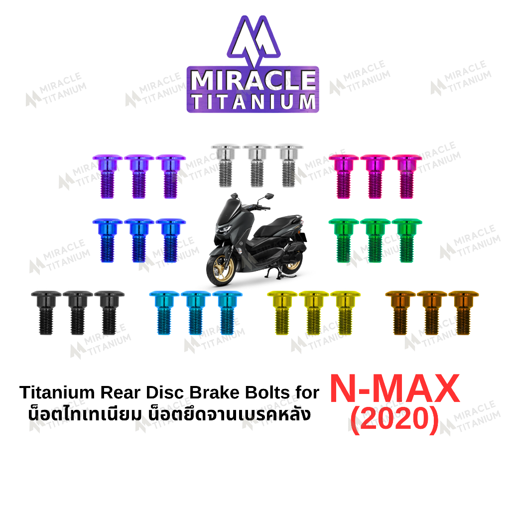 Nmax 2020 Rear Disc Brake Bolts น็อตยึดจานเบรคหลัง ไทเทเนี่ยม | Shopee ...