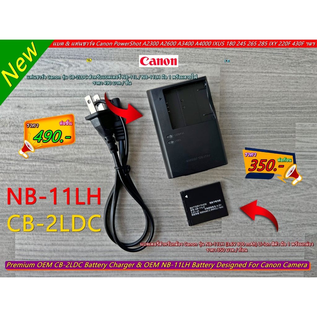 NB-11L แบต & แท่นชาร์จ Canon A2300 A2400 A2500 A2600 A3400 A3500 A4000 A4050 IS IXY 130 180 190 ...