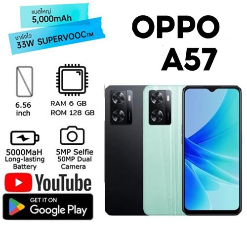 OPPO A57 RAM 6+128*หน้าจอใหญ่ 6.56 นิ้ว*แบตเตอรี่5000mAh*พร้อมซอง ...