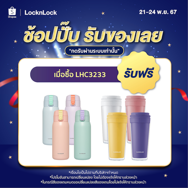 LocknLock กระติกน้ำเก็บอุณหภูมิ Cotton Candy One-Touch Tumbler ความจุ ...