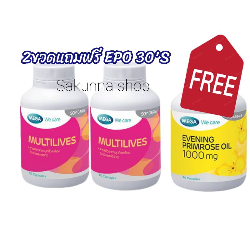 Mega Multilives วิตามินสารอาหาร ดูแลสุขภาพผู้หญิง 35 ปีขึ้นไป | Shopee ...