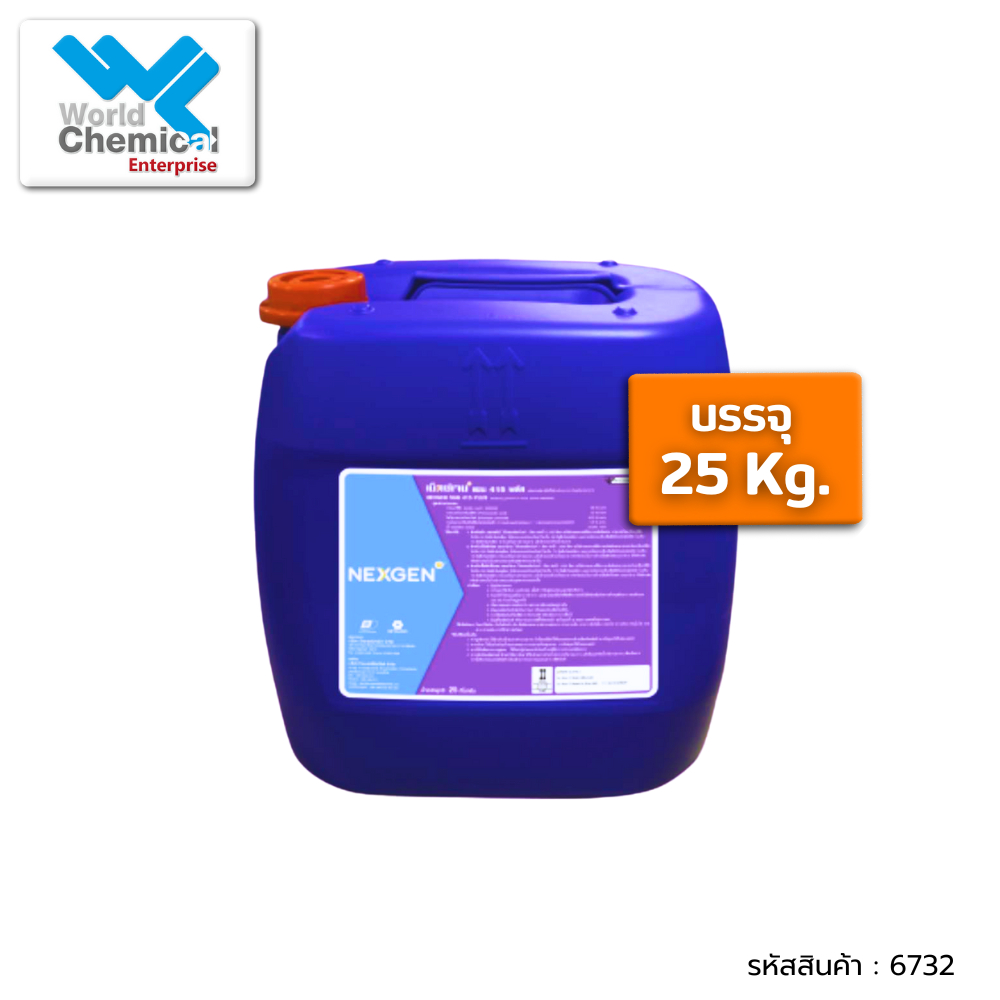 nexgen san 415 plus ล้างผักผลไม้ เนื้อสด | Shopee Thailand